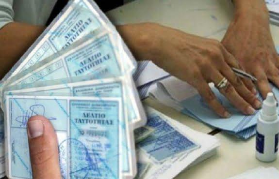 Δείτε αν πρέπει να αλλάξετε την ταυτότητα σας άμεσα και τι ...