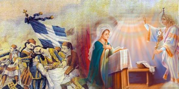 Ο εορτασμός της 25ης Μαρτίου