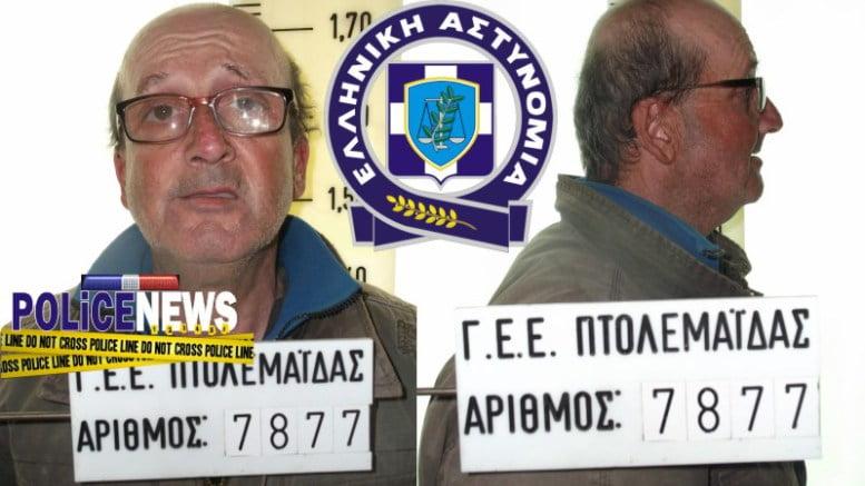 ΕΚΤΑΚΤΟ: Στην δημοσιότητα οι φωτογραφίες του 47χρονου ανώμαλου “κτήνους”
