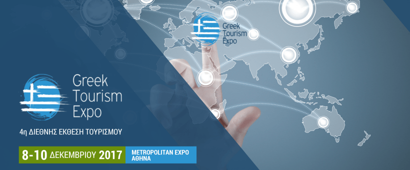 Ο Τουρισμός Υγείας στην Ελλάδα - Δυναμική Συμμετοχή και επίσημη πρώτη ...