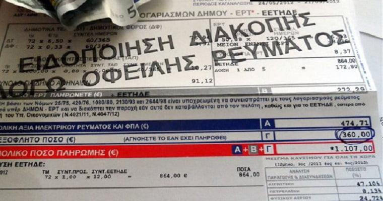 Η συσκευή που έσωσε τα ελληνικά νοικοκυριά από τις πρακτικές ...