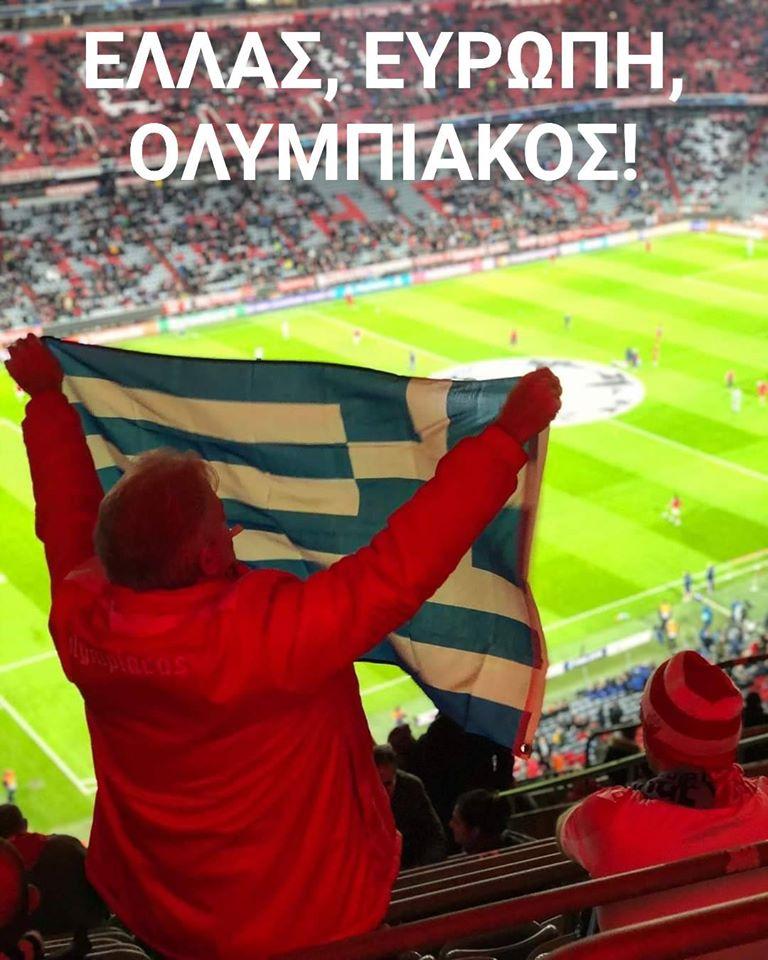 Ολυμπιακός: Κορυφαία ελληνική ομάδα στο Κύπελλο πρωταθλητριών ...