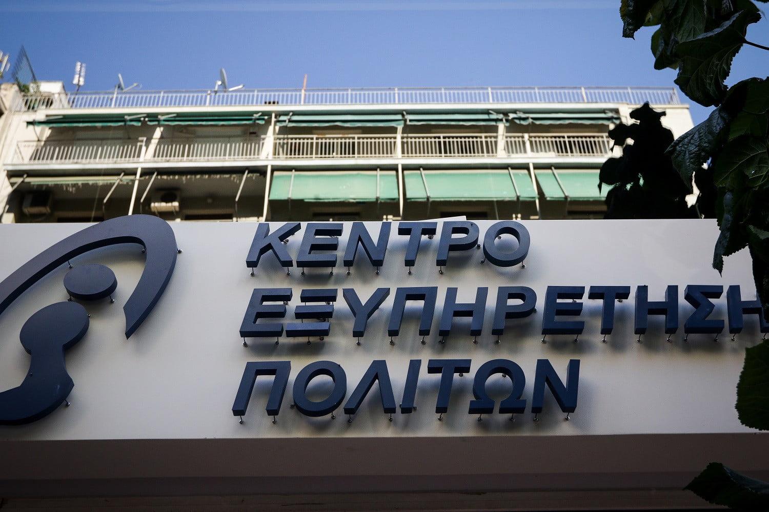 Ηλεκτρονική Εξουσιοδότηση και Υπεύθυνη Δήλωση από το σπίτι χωρίς ΚΕΠ ...