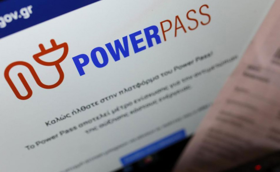 Power Pass: Τι ισχύει για όσους δεν πληρωθούν σήμερα το επίδομα ...