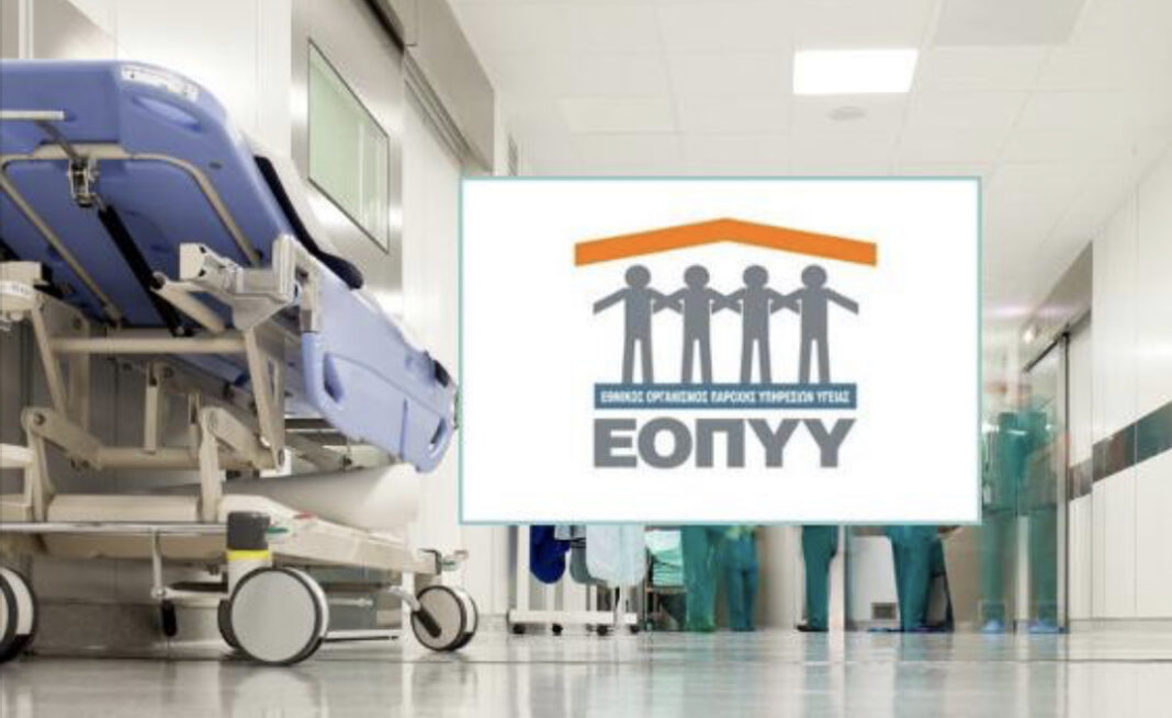 Συμβεβλημένοι Ιατροί ΕΟΠΥΥ – ΠΕΔΥ (Βρείτε τον συμβεβλημένο ιατρό που ...
