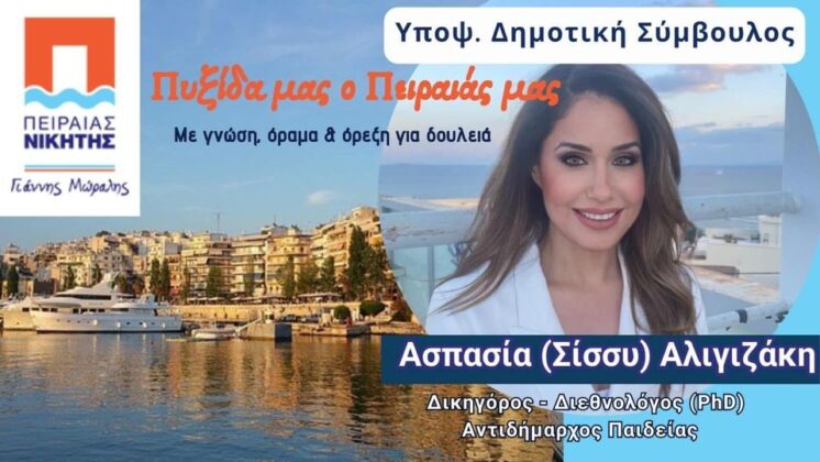 Ενέργεια και Γεωπολιτική στο επίκεντρο – Ο ρόλος της Ελλάδας ...
