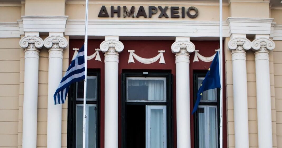 Αντιδήμαρχοι: Ορισμός, υποχρεώσεις, αρμοδιότητες -Τι προβλέπει ο νέος ...