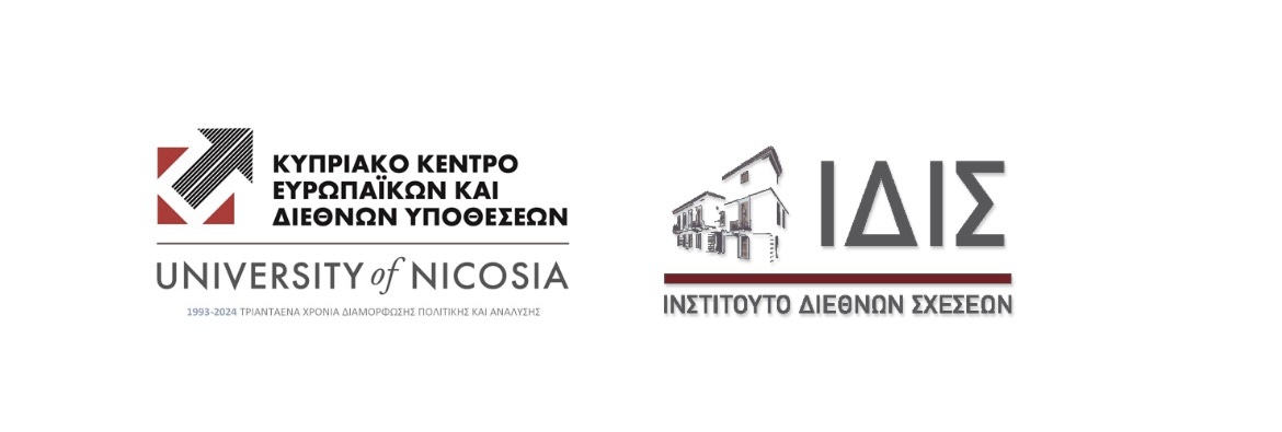 Συνέδριο «50 ΧΡΟΝΙΑ ΜΕΤΑ ΤΟ ΠΡΑΞΙΚΟΠΗΜΑ ΚΑΙ ΤΗΝ ΤΟΥΡΚΙΚΗ ΕΙΣΒΟΛΗ – Μια ...