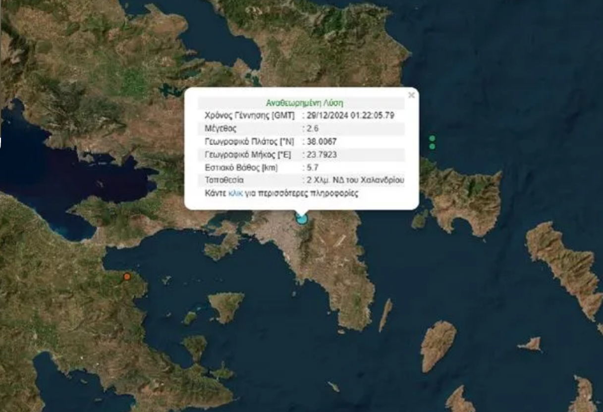Σεισμός στην Αθήνα – Στο Χαλάνδρι το επίκεντρο - KalimeraEllada.gr