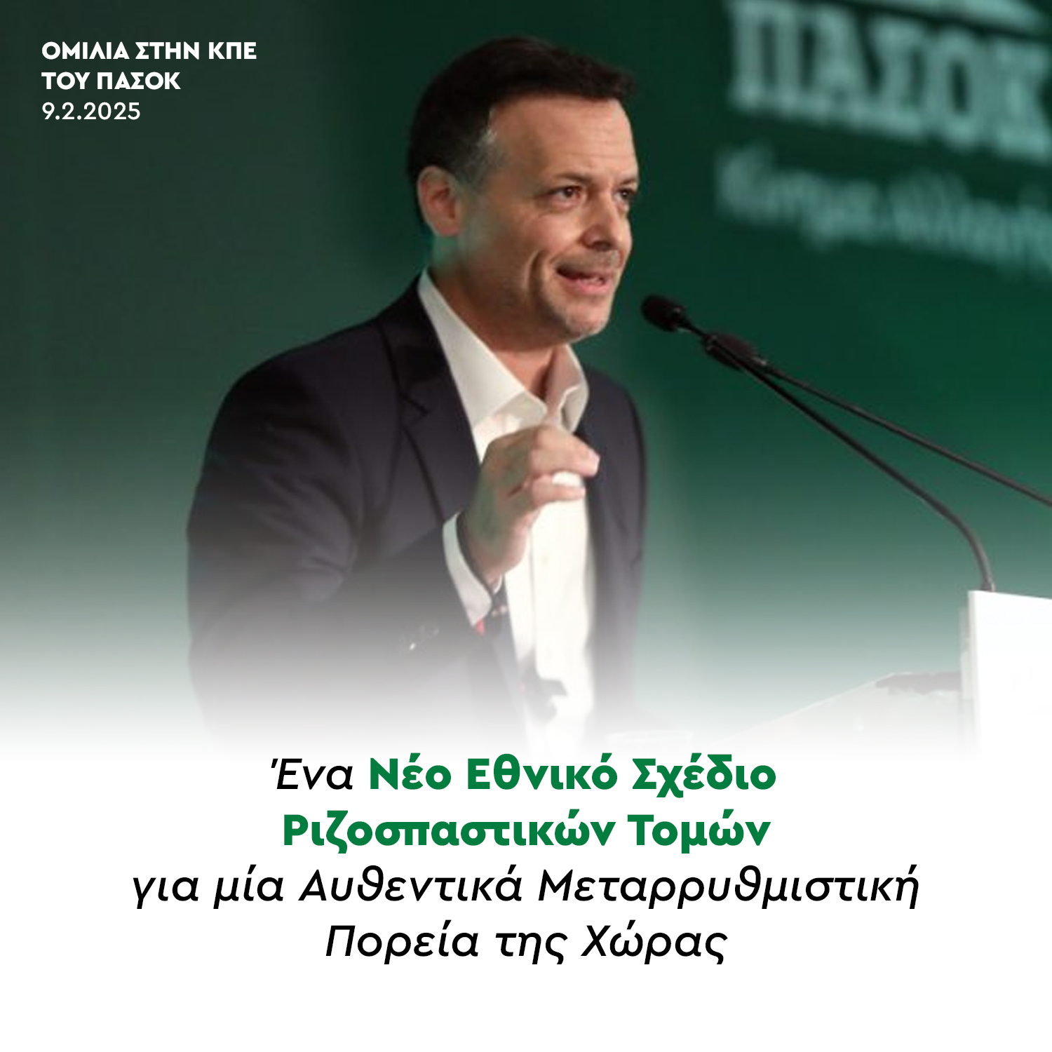 ΠΑΣΟΚ: Κριτική στην ηγεσία από τον Δούκα - «Ανεβαίνει η Ακροδεξιά και ...