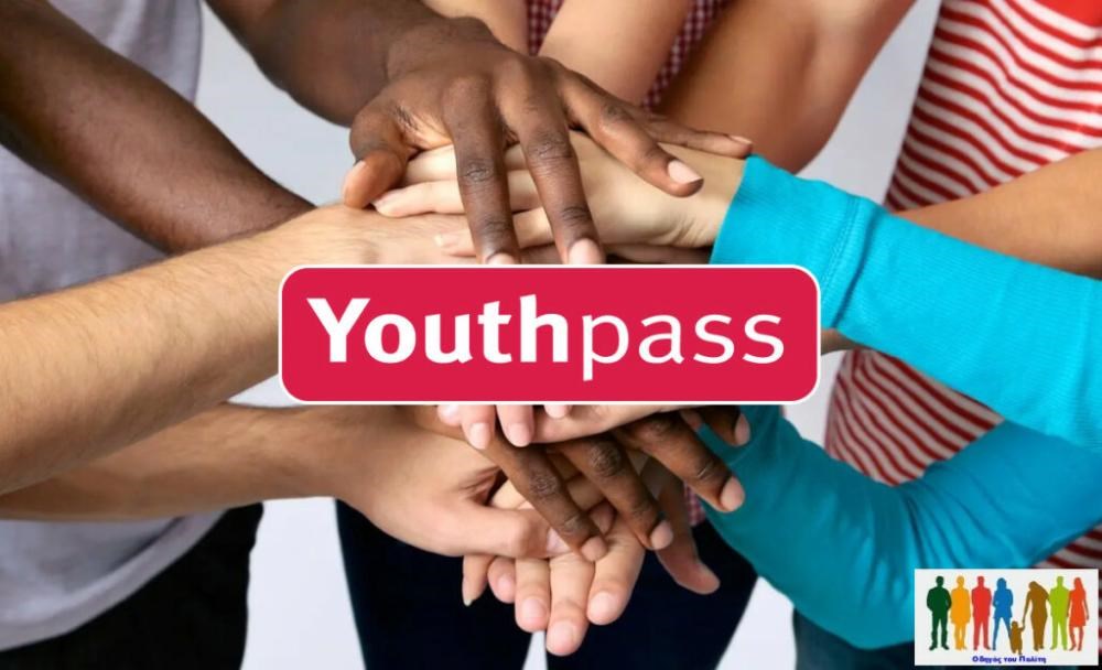 Youth Pass 2025: Έρχεται η πληρωμή – Ποια είναι τα μηνύματα πληρωμών ...